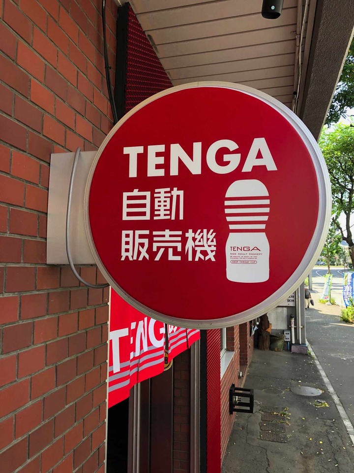 Tenga unveils world’s first masturbatory aid vending machines in Japan ...