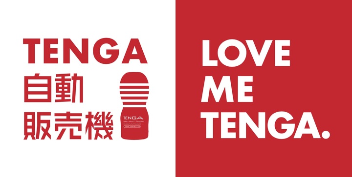 Tenga unveils world’s first masturbatory aid vending machines in Japan ...
