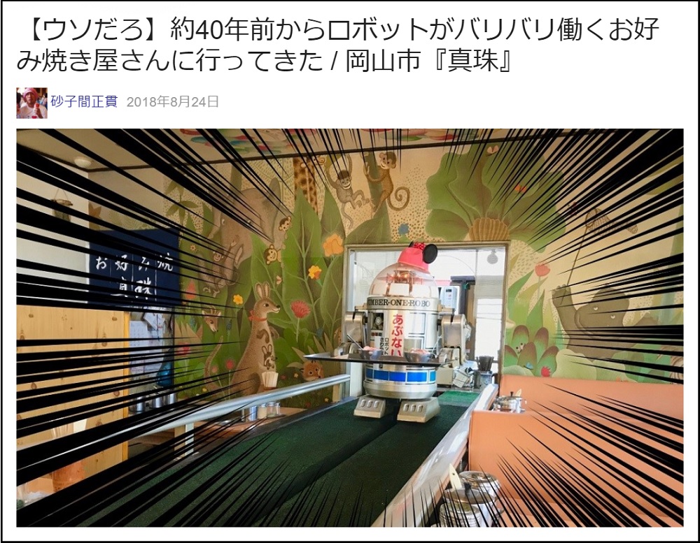 Japanese restaurant serves meals to diners via a moving steam ...