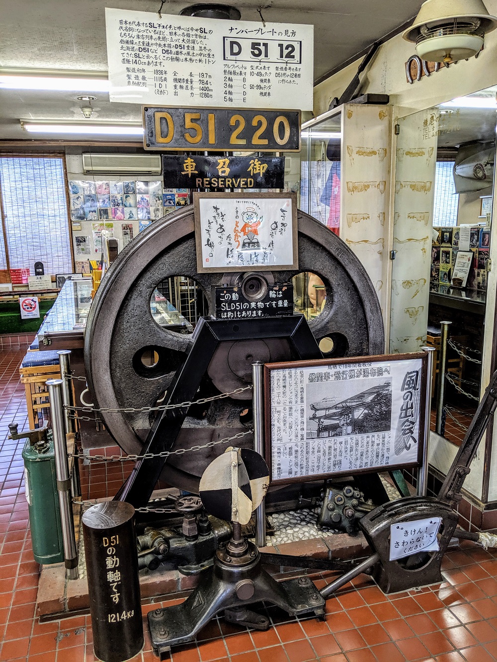 Japanese restaurant serves meals to diners via a moving steam ...