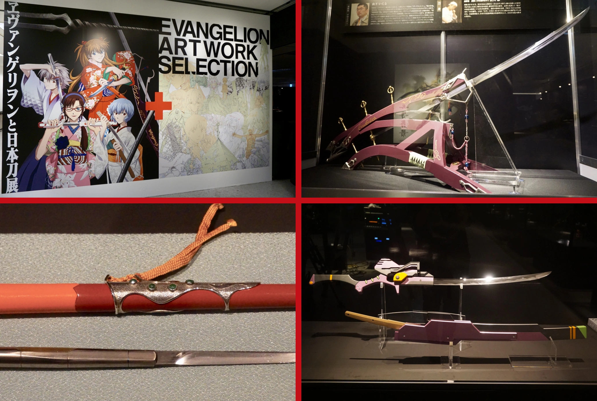 Cruel angels, beautiful blades: The amazing sword of the Evangelion and ...