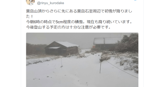 Japan’s first snowfall of the season comes to Hokkaido before September ...