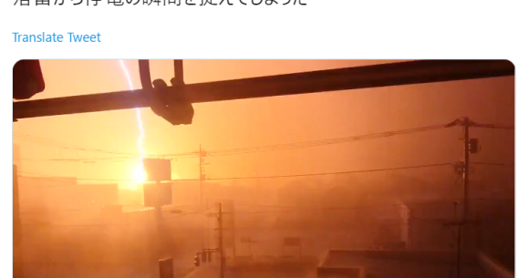 Tokyo typhoon video captures amazing blackout-causing lightning strike ...
