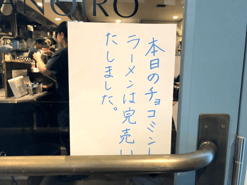 Mint chocolate tapioca ramen appears in Tokyo: Too much to handle or ...