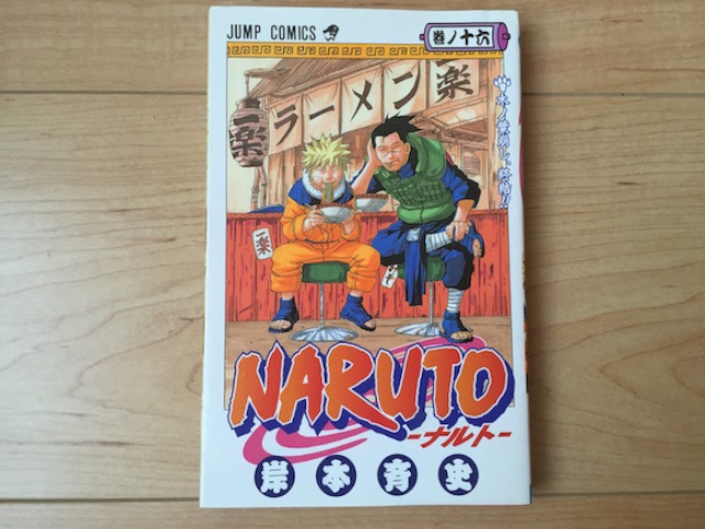 Naruto’s dad is star of new manga drawn and written by creator Masashi ...