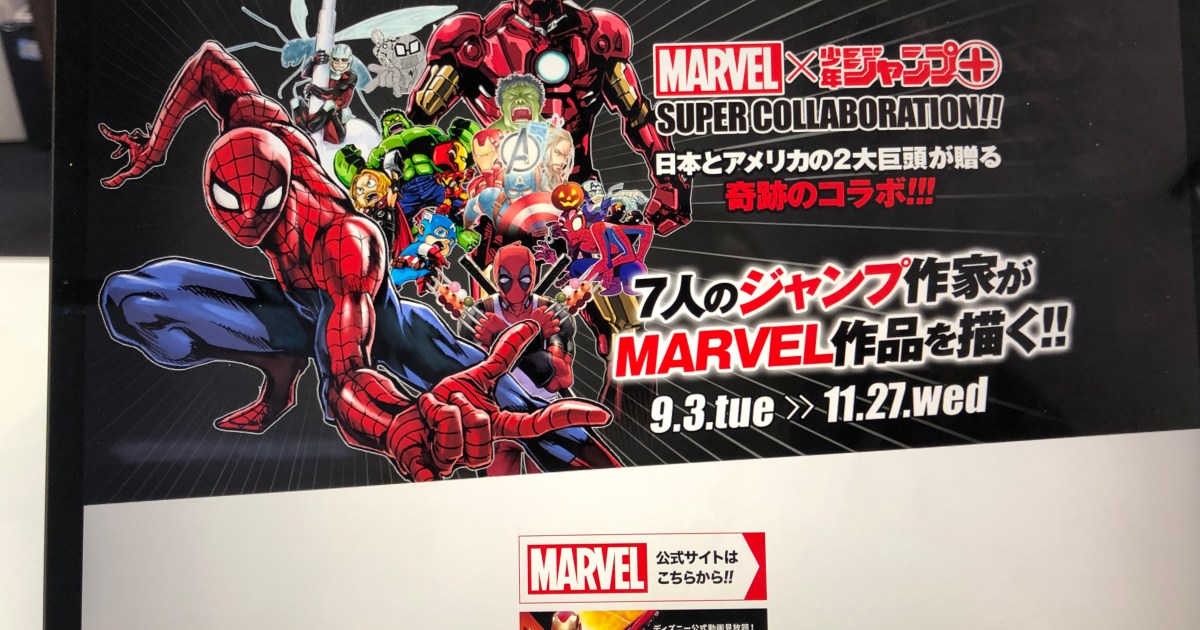 Shonen Jump and Marvel team up for two months of web comics ...