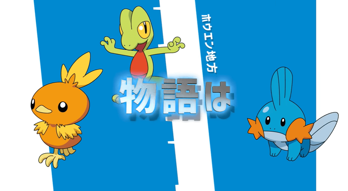 New Pokémon anime series promises to include all eight regions, has ...