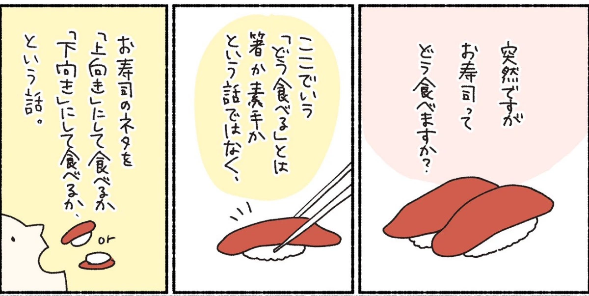 Manga shows a revolutionary way to eat sushi that makes it more ...