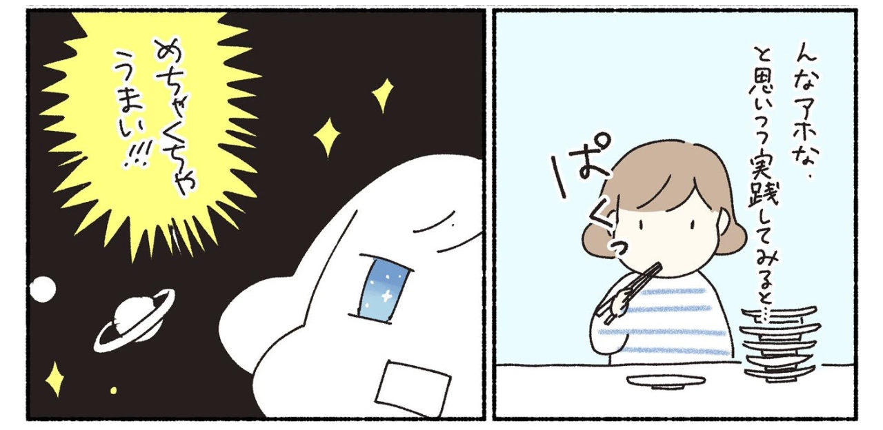 Manga shows a revolutionary way to eat sushi that makes it more ...