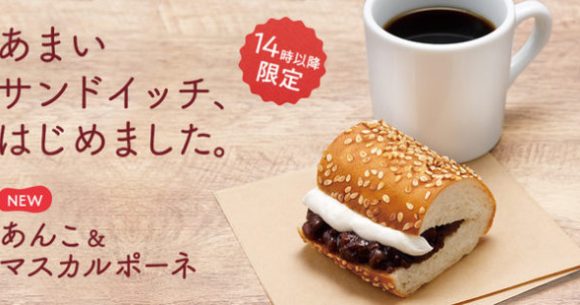 Subway releases first-ever sweet sub sandwich in Japan | SoraNews24 ...
