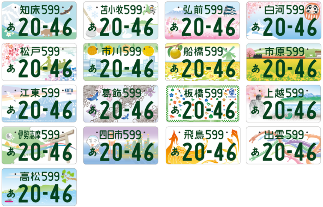 17 new designs unveiled in round two of regional Japanese license ...