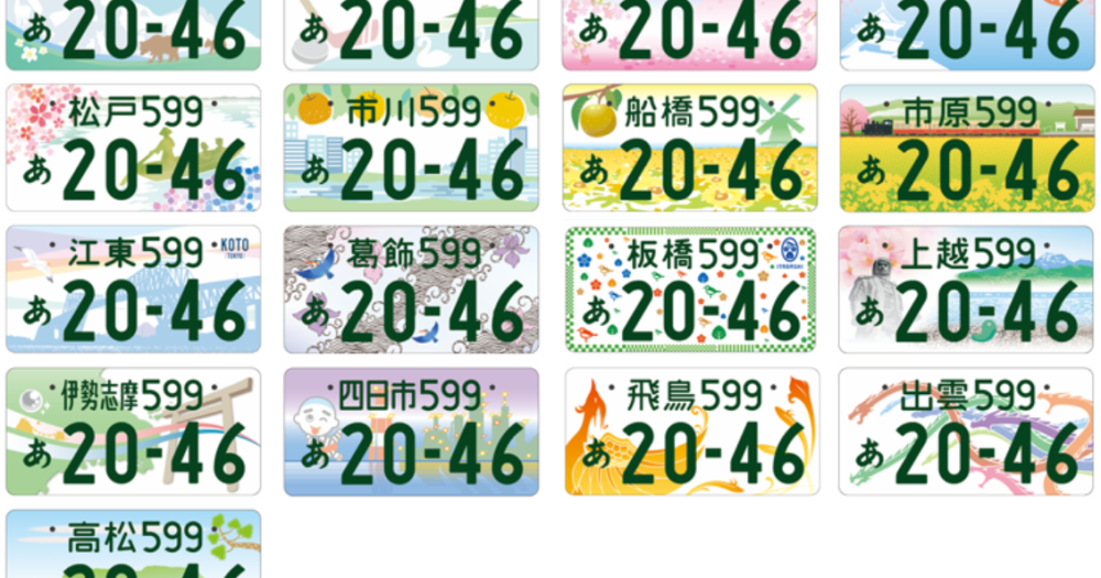 17 new designs unveiled in round two of regional Japanese license ...