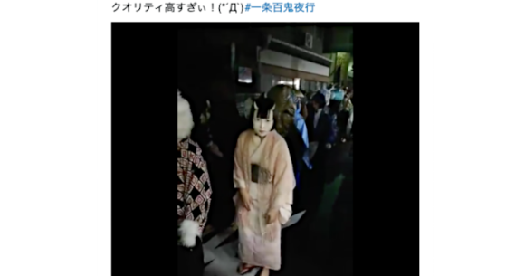 Hyakki Yagyo: Night Parade of 100 Demons scares tourists in Kyoto ...