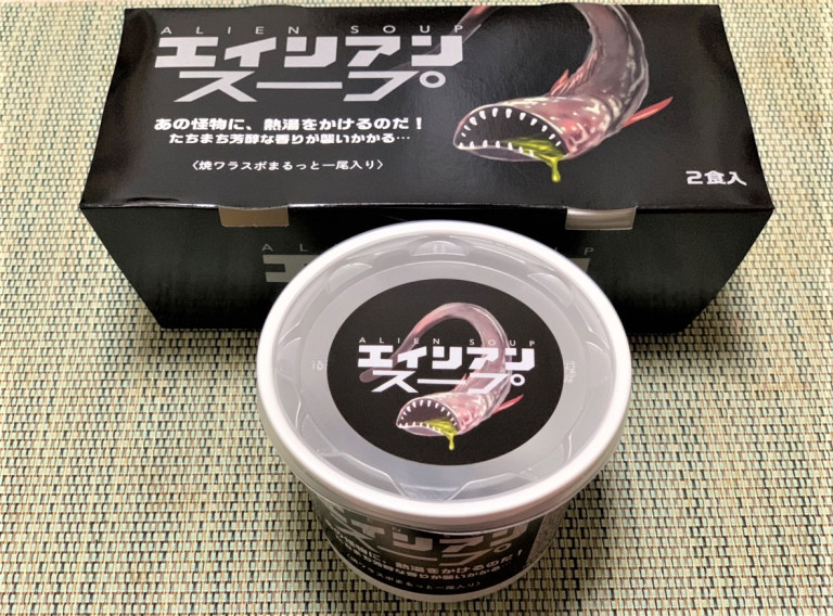 Try some Alien Soup from Japan, now with more alien! | SoraNews24 ...
