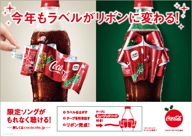 Apple coke is here! World-first flavour exclusive to Coca-Cola Japan ...