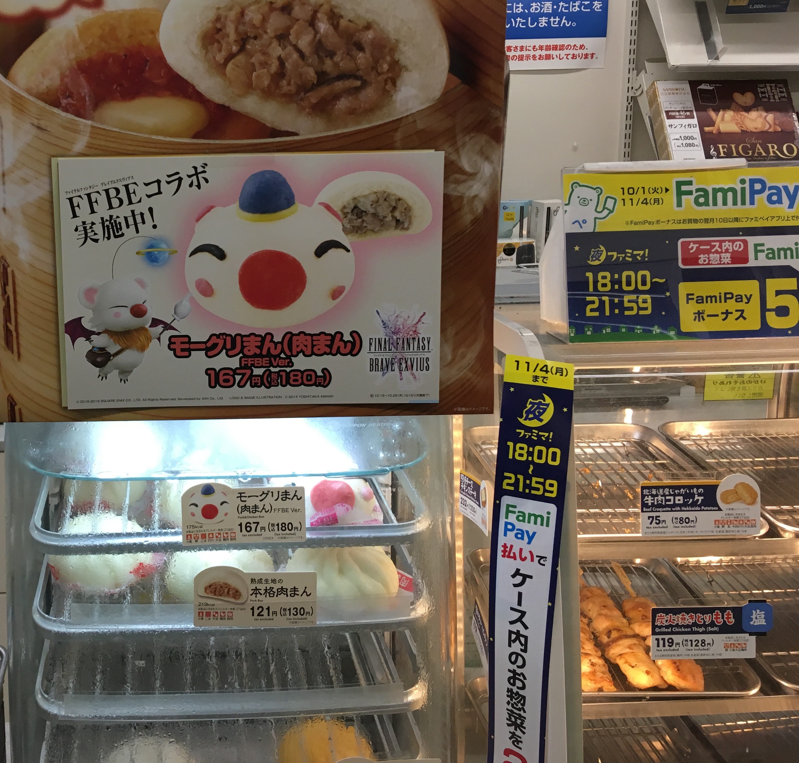 Final Fantasy for dinner! Taste-testing Japan’s Moogle steamed buns and ...