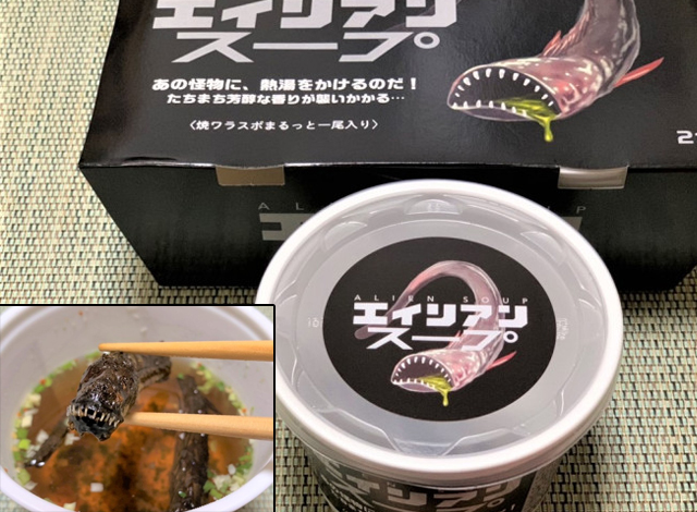 Tag: alien | SoraNews24 -Japan News-