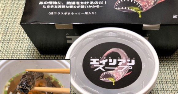Try some Alien Soup from Japan, now with more alien! | SoraNews24 ...