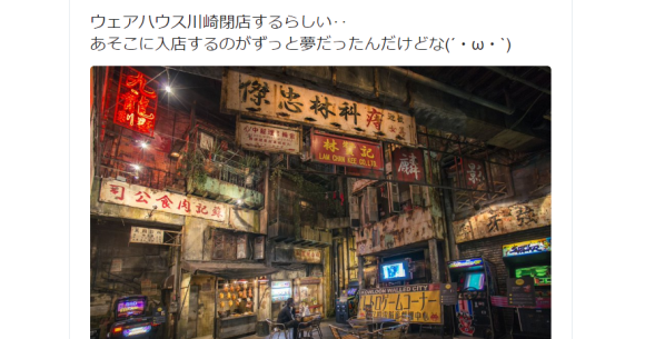 Japan’s craziest, most terrifying video game arcade is going out of ...