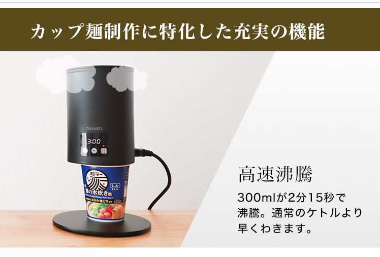 Automatic cup noodle maker developed, makes instant ramen in an instant ...