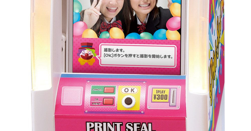 Japan purikura print club photos Japanese toys Takara Tomy photos fun ...