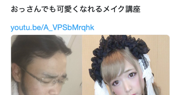 Japanese makeup tutorial video Youtuber before after men Himeni ...