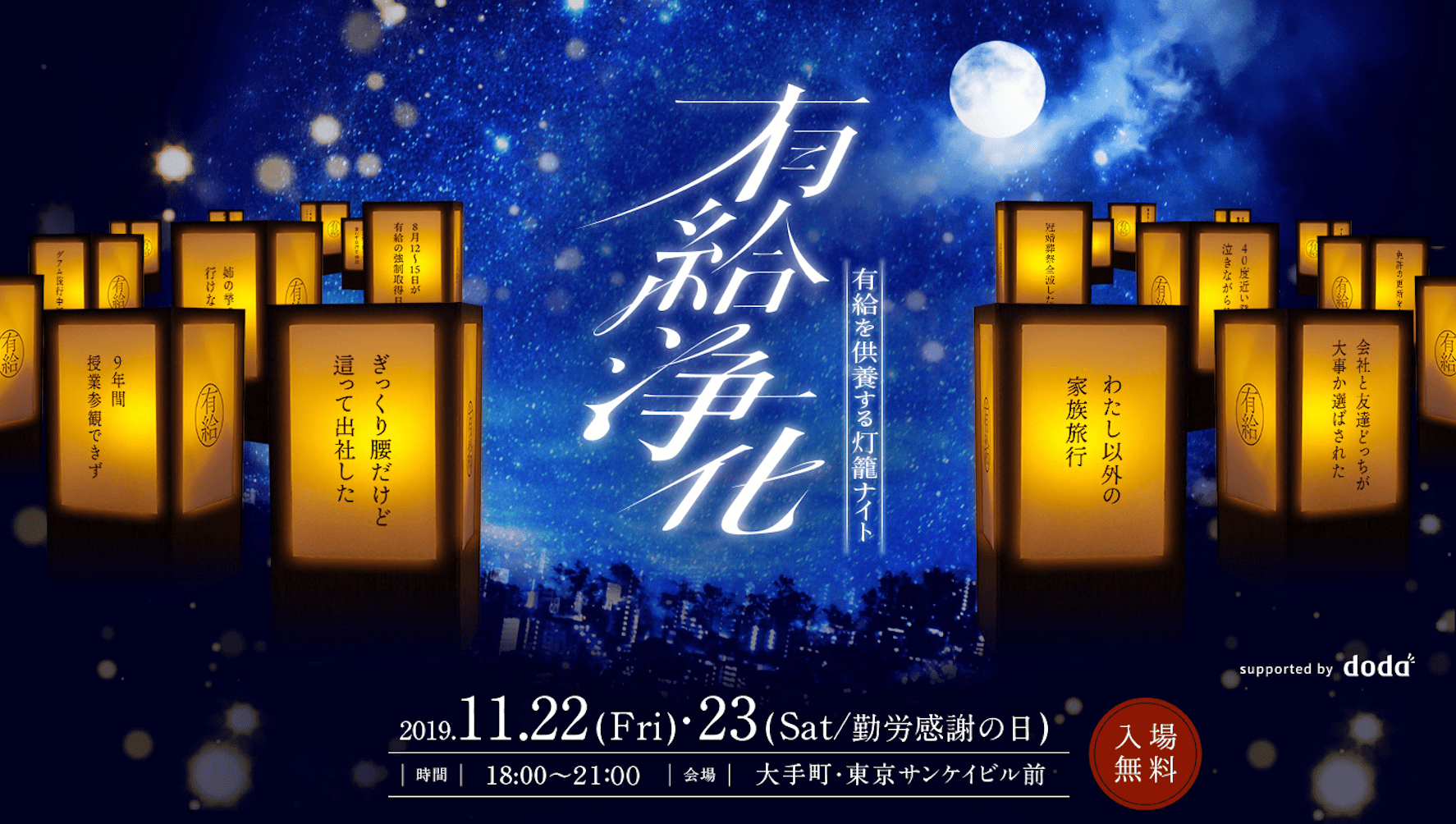 Overworked Japanese employees mourn unused paid holidays at new ...