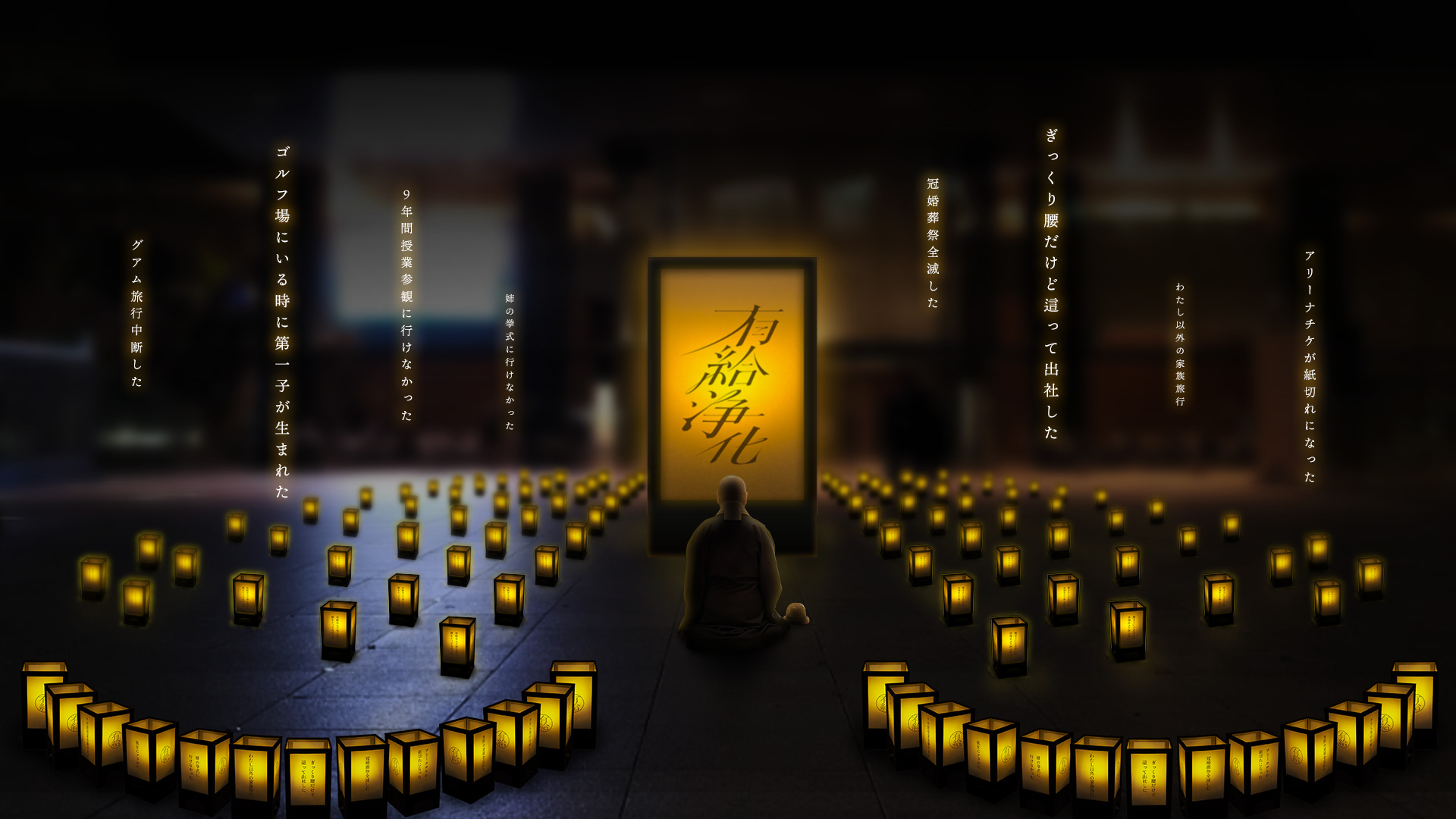 Slacker Appreciation Day — The secret, unofficial Japanese holiday we ...