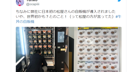Japan’s first beef bowl vending machine goes into service in Tokyo ...