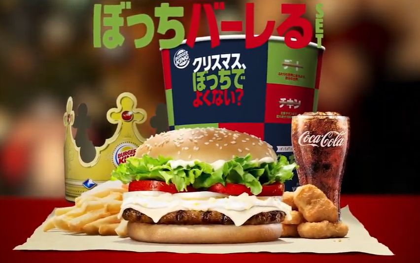 Dateless on Christmas? Burger King Japan invites you to celebrate with ...