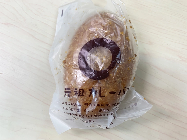 This is Japan’s oldest curry bread bakery, and it’s awesome【Taste test ...