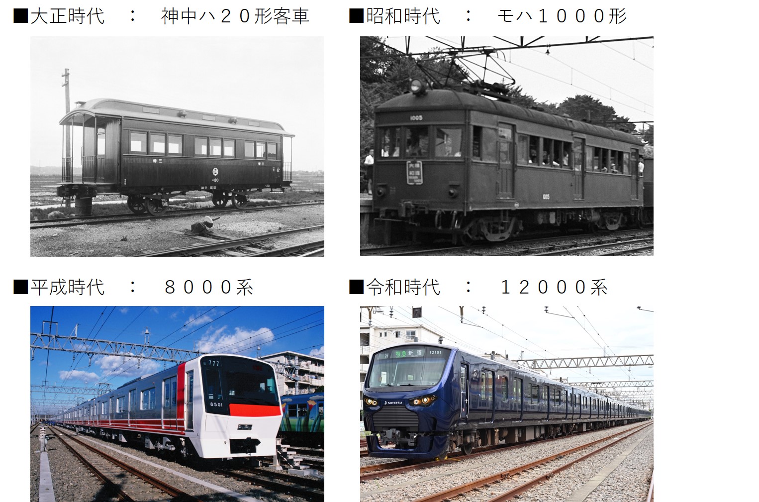 Japanese train history plays out like a sliding doors rom com in 100 ...