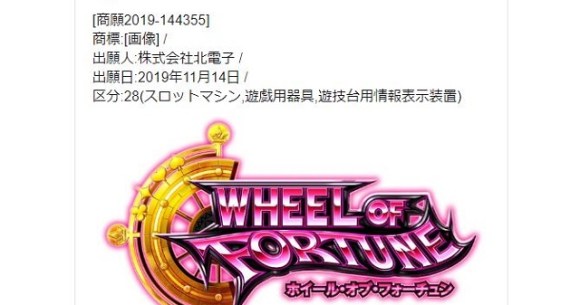 Slot machine’s proposed logo suspiciously familiar to a classic video ...