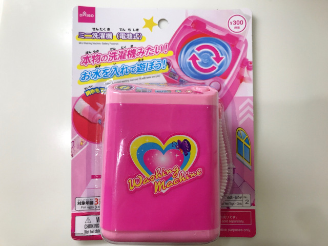 We test the cleaning power of the miniature washing machine from 100 ...