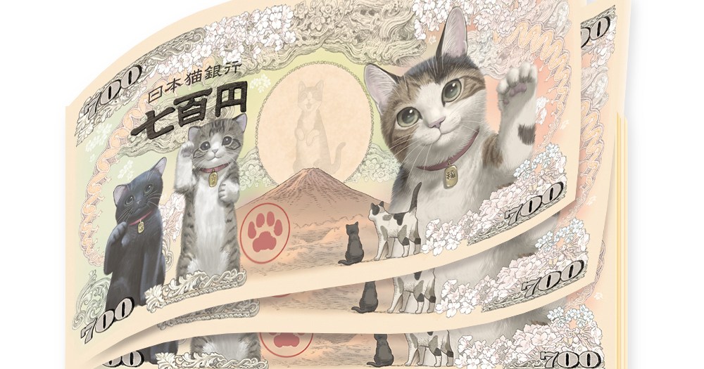 Japanese cat banknote manekineko beckoning feline Japan money yen art ...