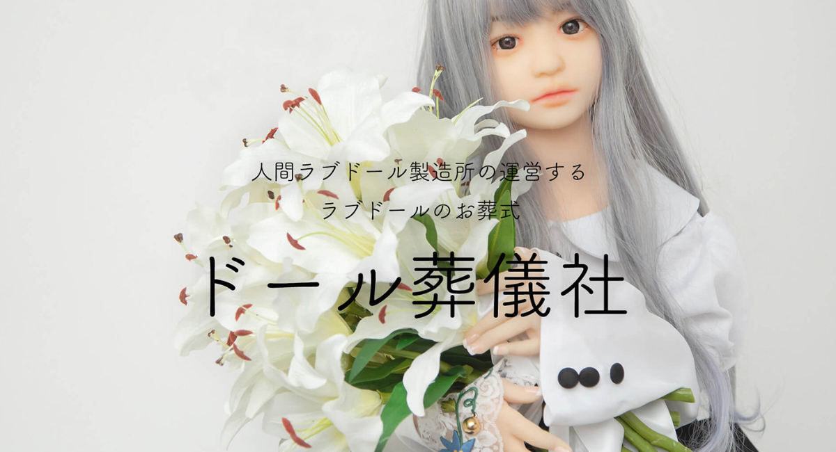 Love doll funeral service in Japan helps silicone lovers rest in peace ...
