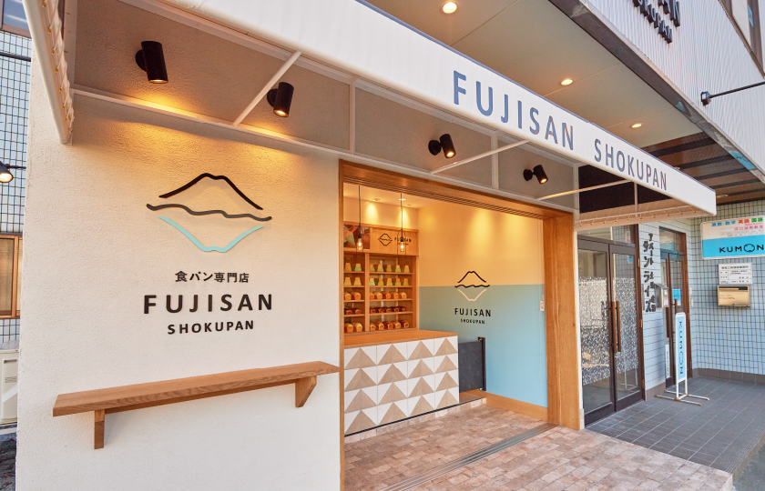 Japan now has Mt Fuji bread! | SoraNews24 —Japan News—