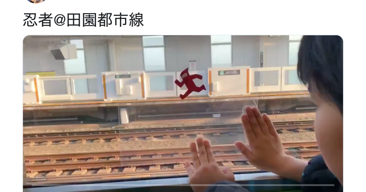 Japanese boy’s real-world ninja animation on train warms hearts around ...