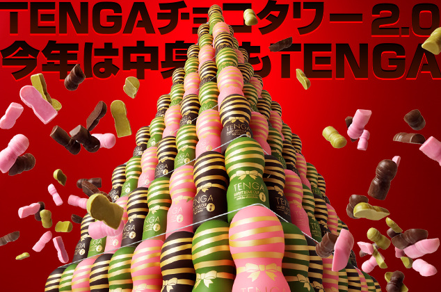 Tenga releases masturbatory-aid shaped chocolates for Valentine’s Day ...