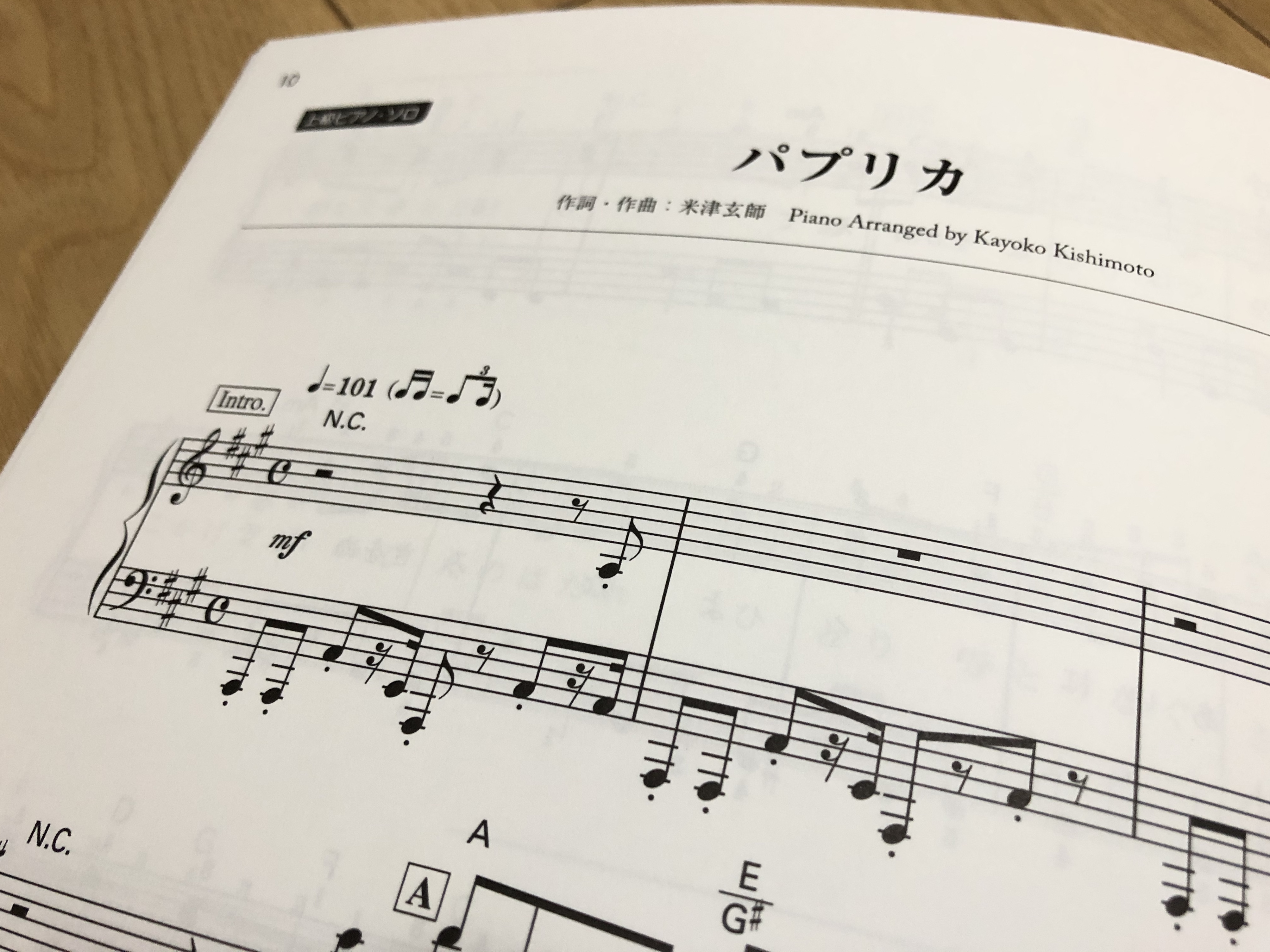 Kenshi Yonezu’s “Paprika” might be a much heavier song than we thought ...