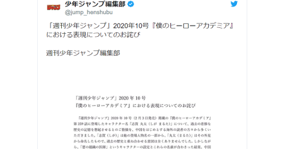 My Hero Academia creator, publisher make official apologies for ...