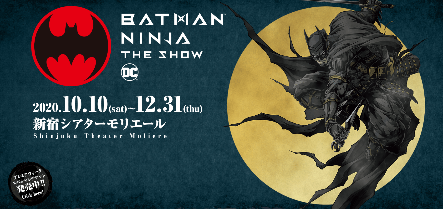 Batman stage show coming to Tokyo with Batman Ninja battling Joker ...