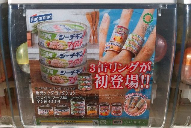 Tag: canned fish | SoraNews24 —Japan News—