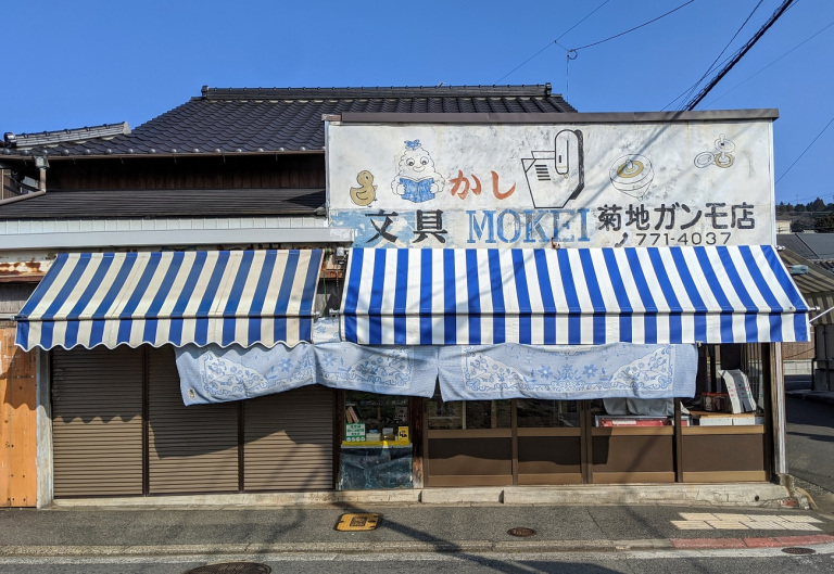 This classic Japanese candy shop is a trove of nostalgic treats, sends ...