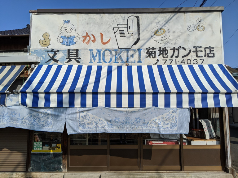 This classic Japanese candy shop is a trove of nostalgic treats, sends ...