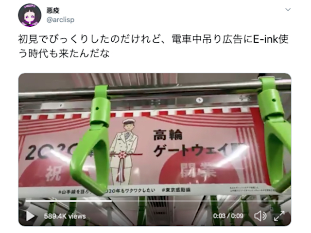 Japanese company uses real futons as advertising posters on Tokyo ...