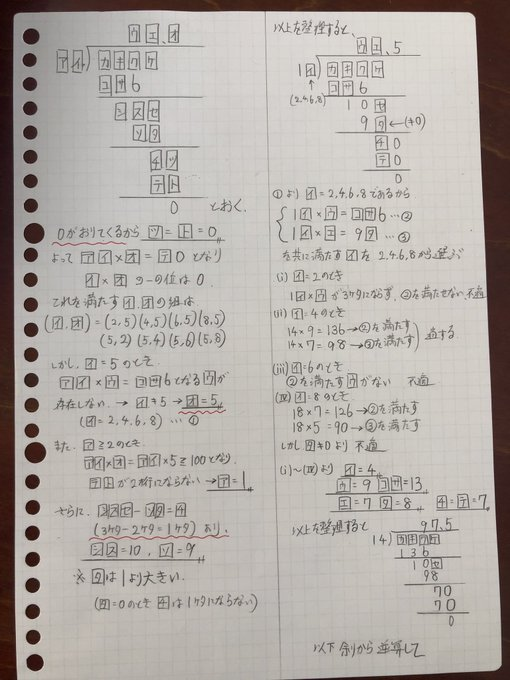 Can you solve this crazy difficult, super satisfying math puzzle from a ...