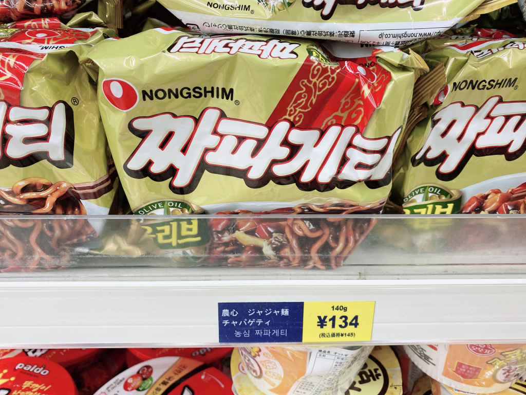 Parasite ramen challenge: Can you cook the movie’s noodle dish in just ...
