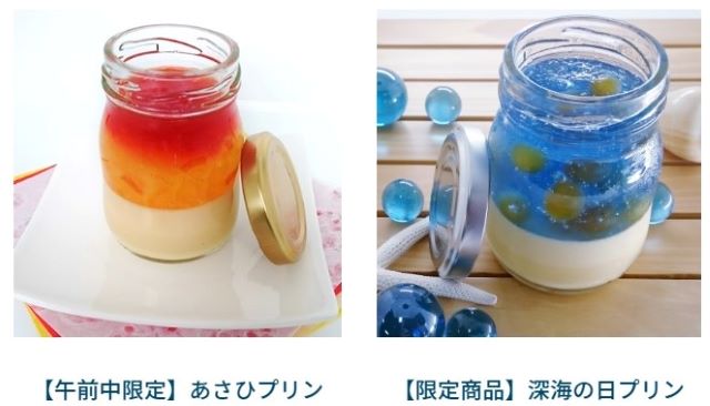 Deep Sea Pudding made in Japanese port town is an edible work of art ...