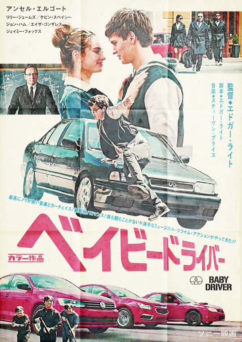 Modern Hollywood movies get a ‘70s/’80s Japan makeover with awesome ...